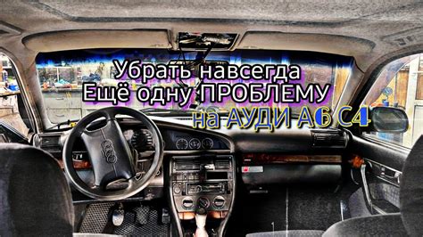 Как поменять мотор люка с плафоном на Ауди А6 с4 от 100 с4 - YouTube