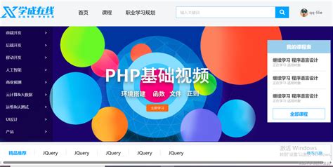 前端 html5 课程设计“学成在线” html学成在线项目简介 csdn博客