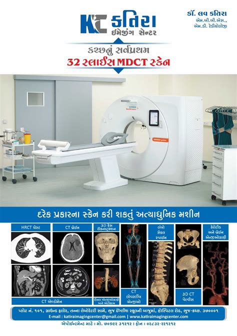 32 Slice MDCT Scan Katira Imaging Center