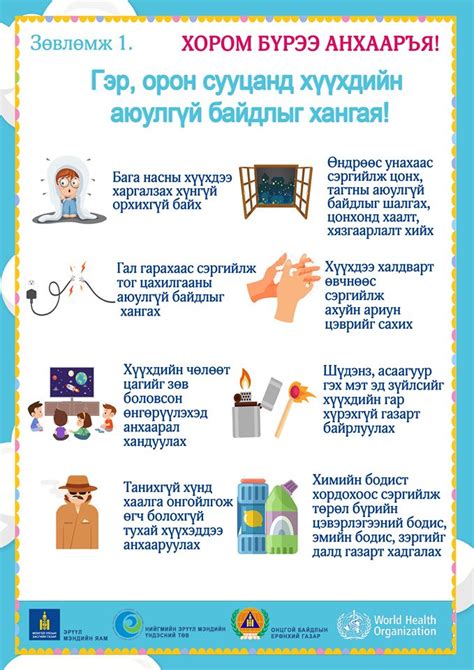 Угаалгын машинд гацсан хүүхдийг эсэн мэнд гаргажээ