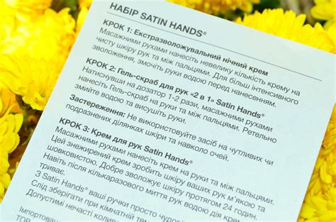 ©Katarina's book: Набор для ухода за кожей рук Satin Hands с ароматом ...