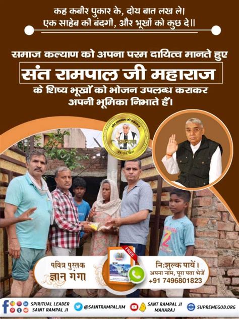 Hemant Das On Linkedin समाज सुधारक संत रामपालजी