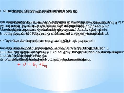 Ջերմային երևույթներ