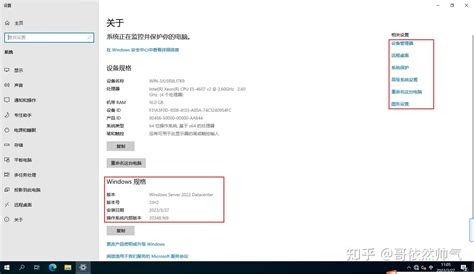 Windows Server 2022 X64 系统安装及初始化操作 知乎