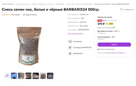 Семена чиа что такое польза состав калорийность витамины и минералы в семенах чиа