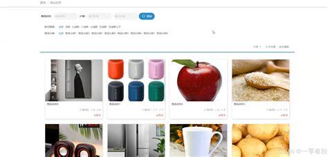 基于springboot vue校园二手物品交易系统的设计与实现 基于springboot vue的校园二手交易平台的设计与实现 csdn博客