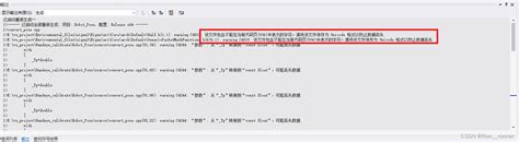 vs运行警告：warning c4819 该文件包含不能在当前代码页 936 中表示的字符。请将该文件保存为 unicode 格式以防止数据