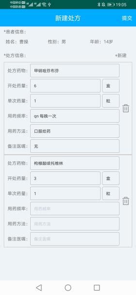 随诊医疗软件app 双端（dc）随访系统医生端 Csdn博客