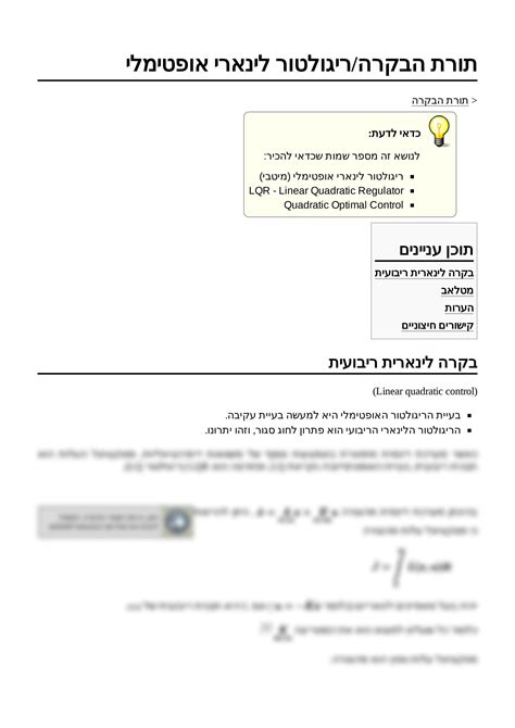 SOLUTION Optimal Linear Regulator Control Theory Studypool