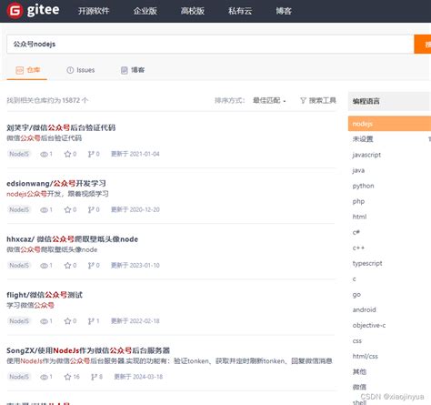 关于 Nodejs配合微信小程序显示公众号通知的方法微信公众号nodejs版 Csdn博客 关于 Nodejs配合微信小程序显示公众号通知的方法微信公众号nodejs版 Csdn博客