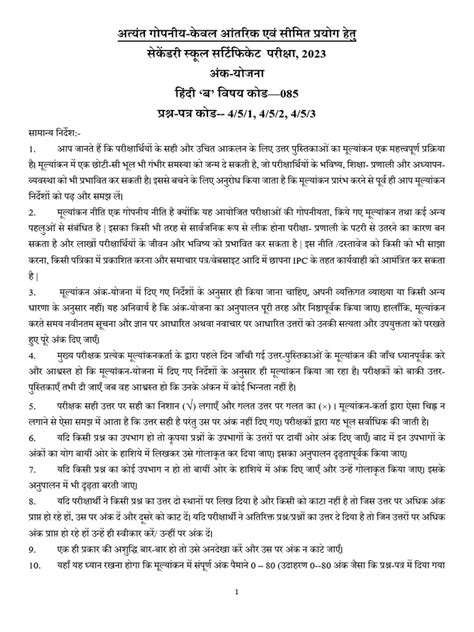 Ms Hindi B 4 5 1 2 3 Pdf