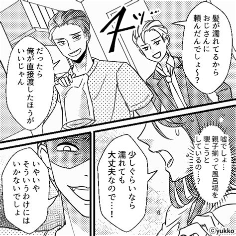 「妻の肌を兄に？」夫もグルになって義兄のセクハラに加担。しかし義兄が風呂の扉を開けようとすると 愛カツ