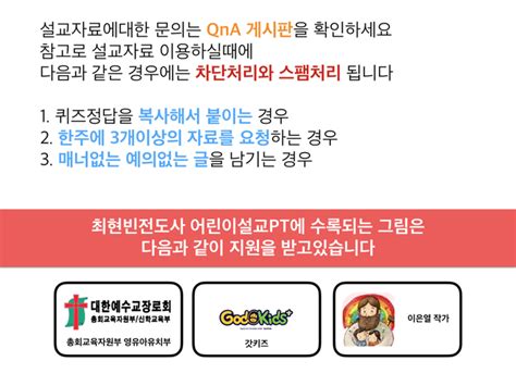 최현빈전도사 어린이설교 89 하나님이 기뻐하는 세상 3 누가복음 6장31절 바이블꿈짱슛 네이버 블로그