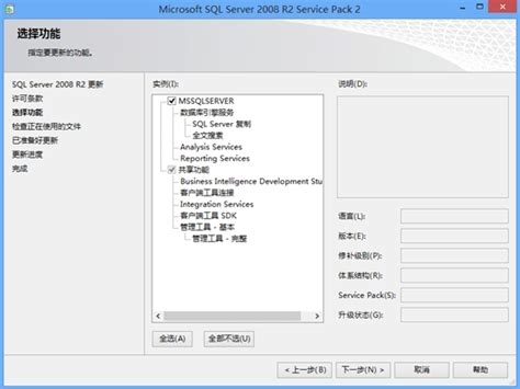Sql Server 2008r2升级sql Server 2012图文教程 Yinghualeihenmei 博客园
