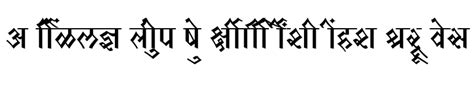 Shree Dev 1037 Regular Download For Free At Free Fonts Free Fonts