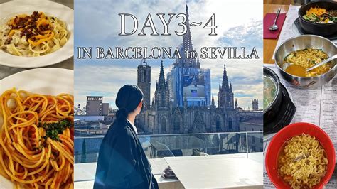 🇪🇸스페인vlog Ep2 여행한지 3일만에 한식당 접수｡•̀ᴗ 바르셀로나~세비야 콜론 호텔 루프탑 보케리아 시장 카탈루냐 광장 쇼핑 산츠역에서 렌페