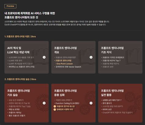 프롬프트 엔지니어링 코딩 지식 없는 문과생도 가능 패스트캠퍼스 미디어