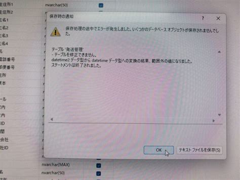 accessとsqlserverをodbcでつなげる 発送管理 受注発送業務改善ブログ
