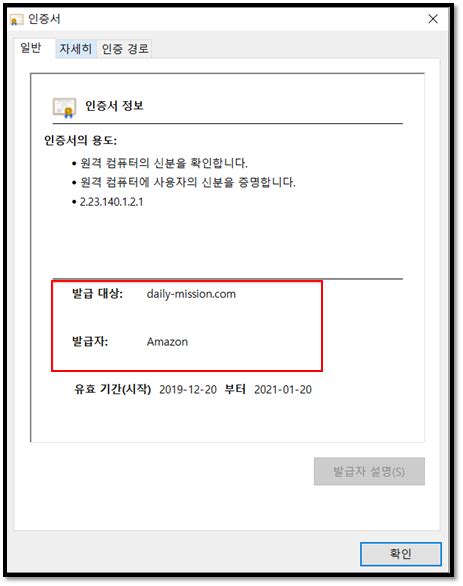 Aws Elb Ssl 인증서 적용하기