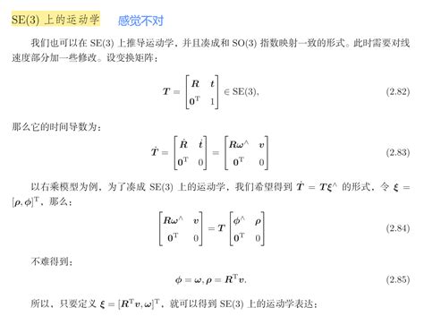 Review Of Ch2 Etc · Issue 44 · Gaoxiang12 Slam In Autonomous Driving · Github