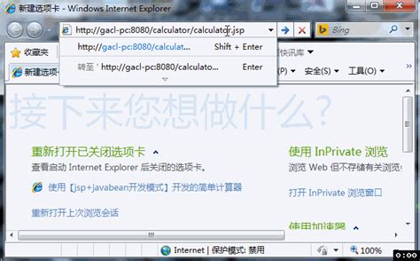 javaweb的两种开发模式 传统的javaweb开发技术 csdn博客