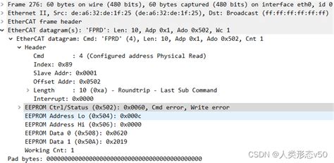 EtherCAT EEPROM详解 CSDN博客