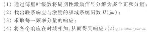 【920信号与系统笔记】第四章 连续时间系统的频域分析连续时间信号频域分析笔记 Csdn博客
