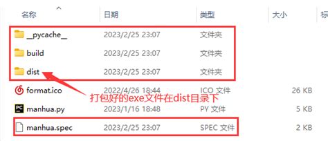 Python爬虫文件打包成exe文件python爬虫打包成exe Csdn博客