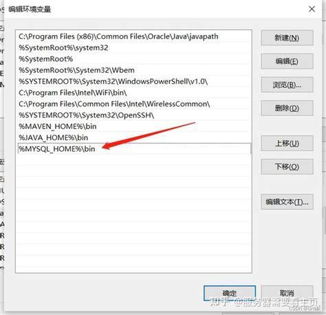 Mysql环境变量的配置详细图解 知乎