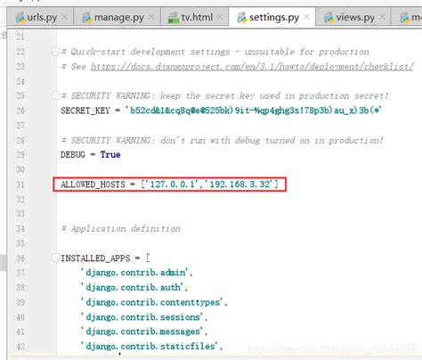 django修改ip和端口号 django 修改后端ip csdn博客