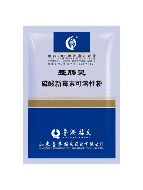 山东鲁港福友药业有限公司 农业部兽药gmp认证企业