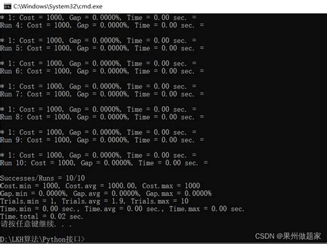 【lkh算法体验】python调用lkh算法求tsp问题 Csdn博客