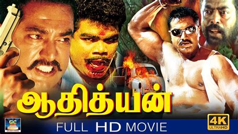 ஆதித்யன் Aadhityan Action Full Movie Sarathkumar Sukanya Silk