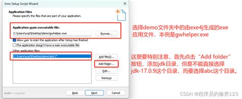 如何将springboot项目的jar包转成exe应用？同时可以免安装jdk的情况下直接在用户的电脑上运行。jar转exe Csdn博客