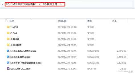 【stm32嵌入式系统设计与开发】—— 1开发环境搭建嵌入式开发环境搭建 Csdn博客