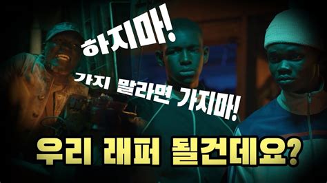 꿈을 향해 떠나는 두 청년의 앞에 펼쳐지는 가혹한 현실 그 충격에 대해서 이오 카피타노 Youtube