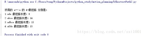 一种 k 最短路 python编程 python实现k最短路径算法 csdn博客