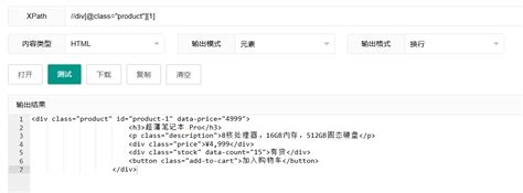 xpath语法完全指南（实战详解版） xpath 值处理 csdn博客