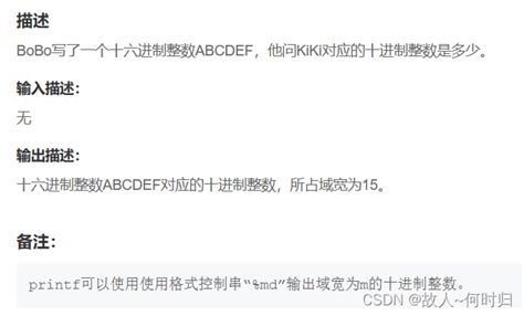 【手把手带你刷题】 c语言编程入门篇（一） 手把手教c语言程序 练习 csdn博客