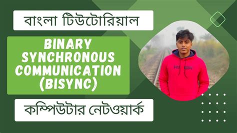 Binary Synchronous Communication Bisync In Computer Network In Bangla বাংলা টিউটোরিয়াল