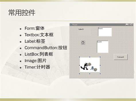 算法与visual Basic程序基础一 Ppt Download