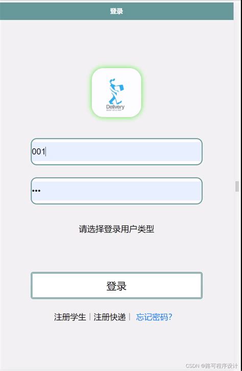 Java快递配送路径规划系统ssm设置可配送区域java Csdn博客