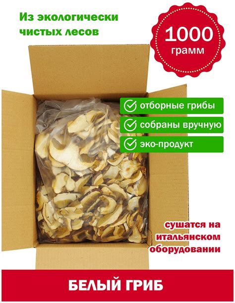 Белый гриб цена за 1 кг москва — купить по низкой цене на Яндекс Маркете