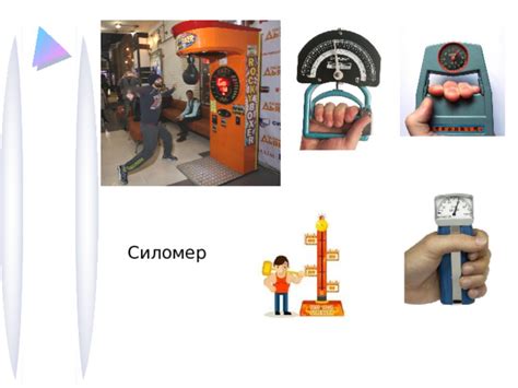 Презентация урока "Сложение сил" 7 класс