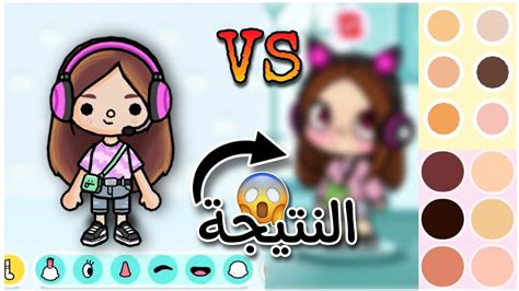 تصميم شخصية في لعبة توكا بوكا و صممت مثلها في لعبة أفاتار ️ توكا بوكا