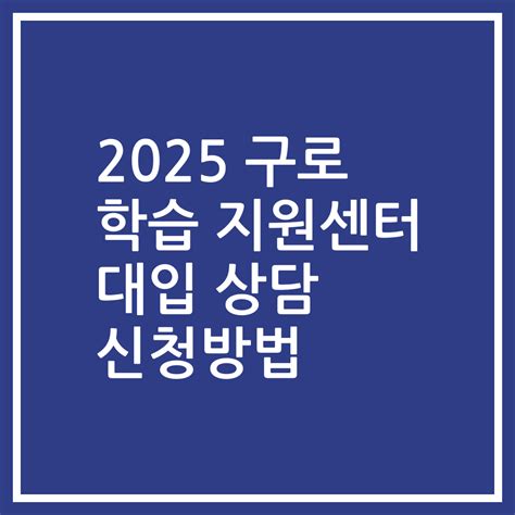 2025 강원랜드 멘토링 장학생 모집 신청방법 및 자격조건 총정리 정부정책 지원조아