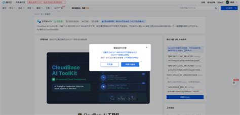 Cloudbase云开发mcp Codebuddy Ide：打造智能化全栈理财助手的完整实践codebuddy Ide Mcp Csdn博客