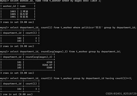 Mysql查询练习 Csdn博客 Mysql查询练习 Csdn博客