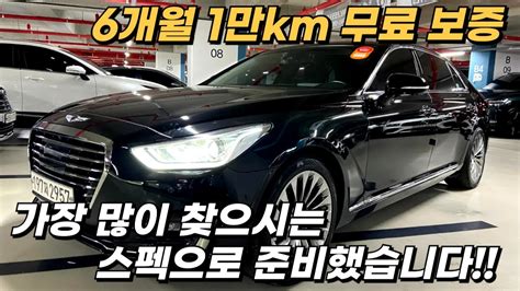 6개월 1만km 무료 보증 가능한 국내 대형 플래그쉽 세단 가장 인기 많은 스펙으로 준비했습니다 Youtube