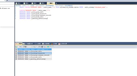 mysql删除库中所有表数据 lisongyu 博客园